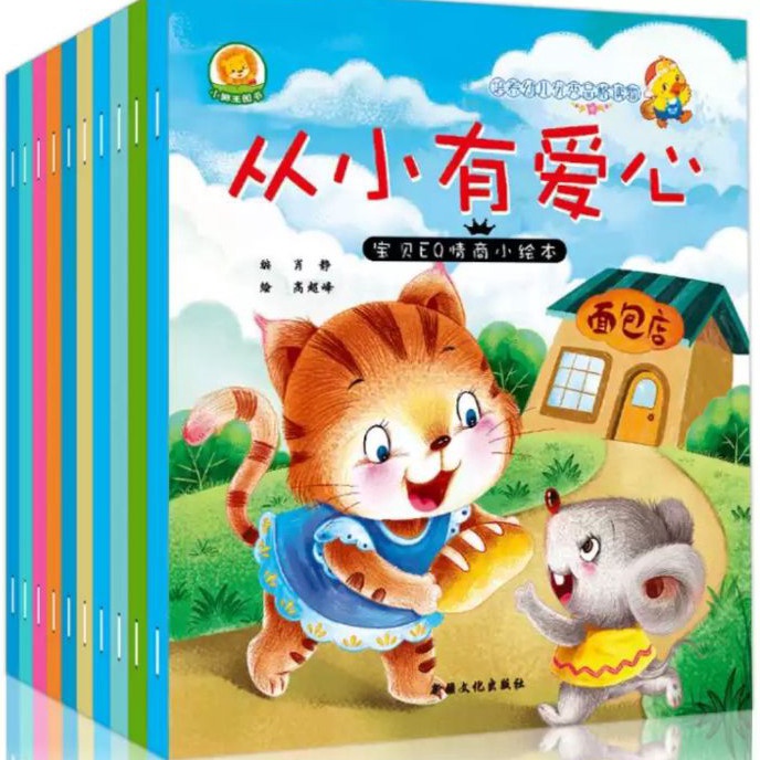 HJ6 Pinyin scan QR Mandarin story book for children Emotional Character ...