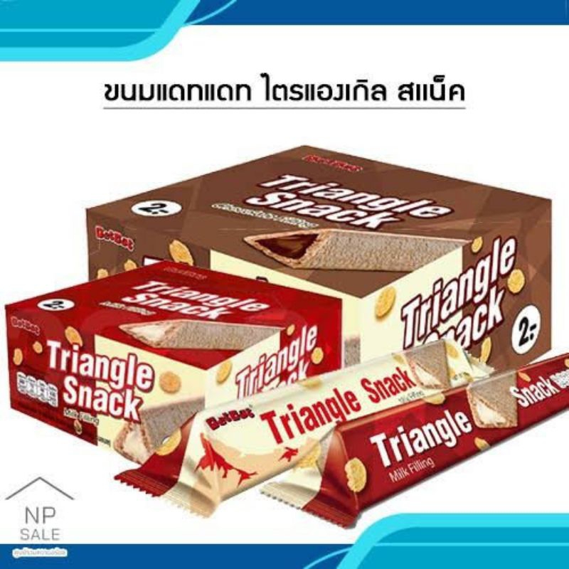 Triangle Wafer Chocolate Mill Snack Thailand Contents 24pcs | Shopee ...