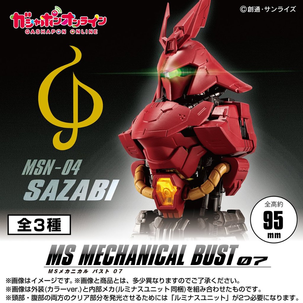 Msn-04 Sazabi Color+Clear+Inner set MS Mechanical Bust 07 Gundam Char's ...