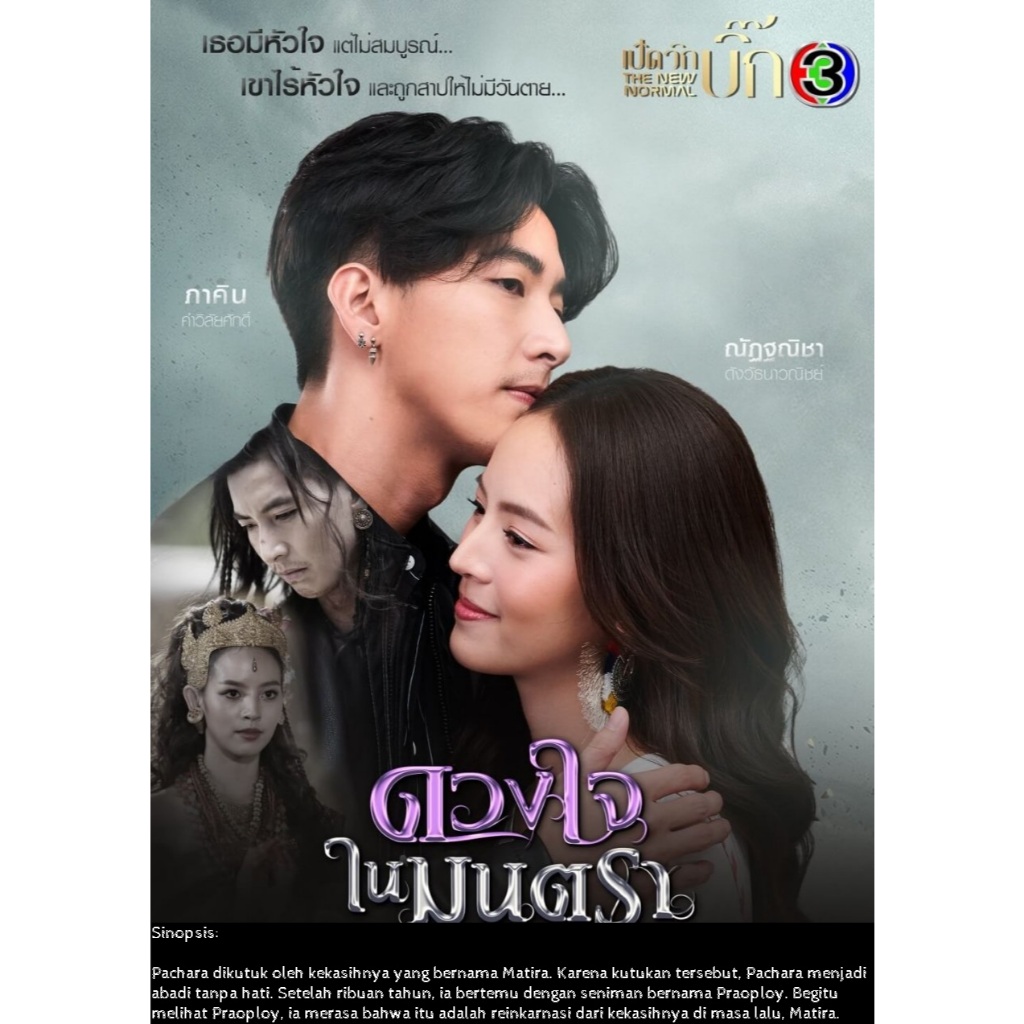 Thai Drama Duang Jai Nai Montra (2021) | Shopee Malaysia