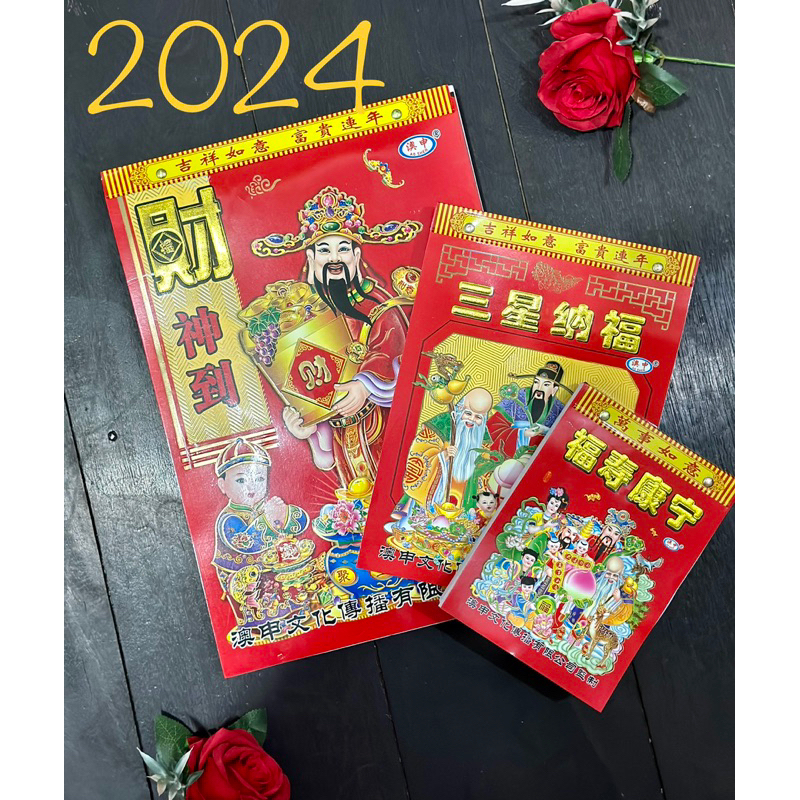 Hong Kong Calendar 2024 Small (13x18CM) | Shopee Malaysia