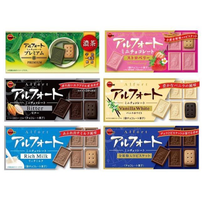 Bourbon Alfort Mini Chocolate Japan - Japanese Chocolate Biscuit ...
