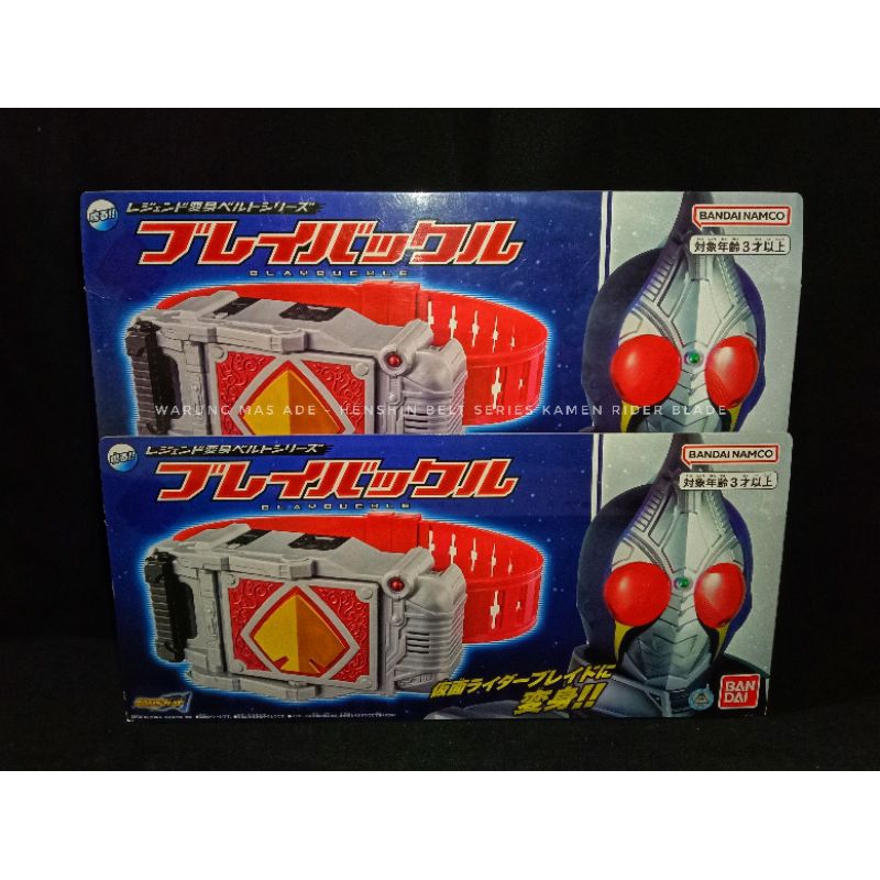 Henshin BELT SERIES BLAY BUCKLE BLADE - LHS LRS KAMEN RIDER BLADE ...