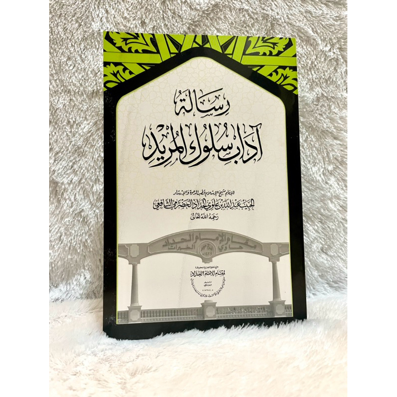 The Book Of adab Sulukul Disciples/adab Sulukil Disciples/adab suluk ...