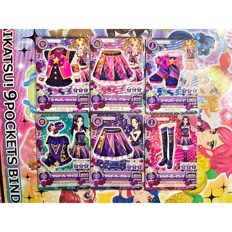 Aikatsu Lavender Rouge Parade Card Set Risa Shirakaba Nono Daichi ...