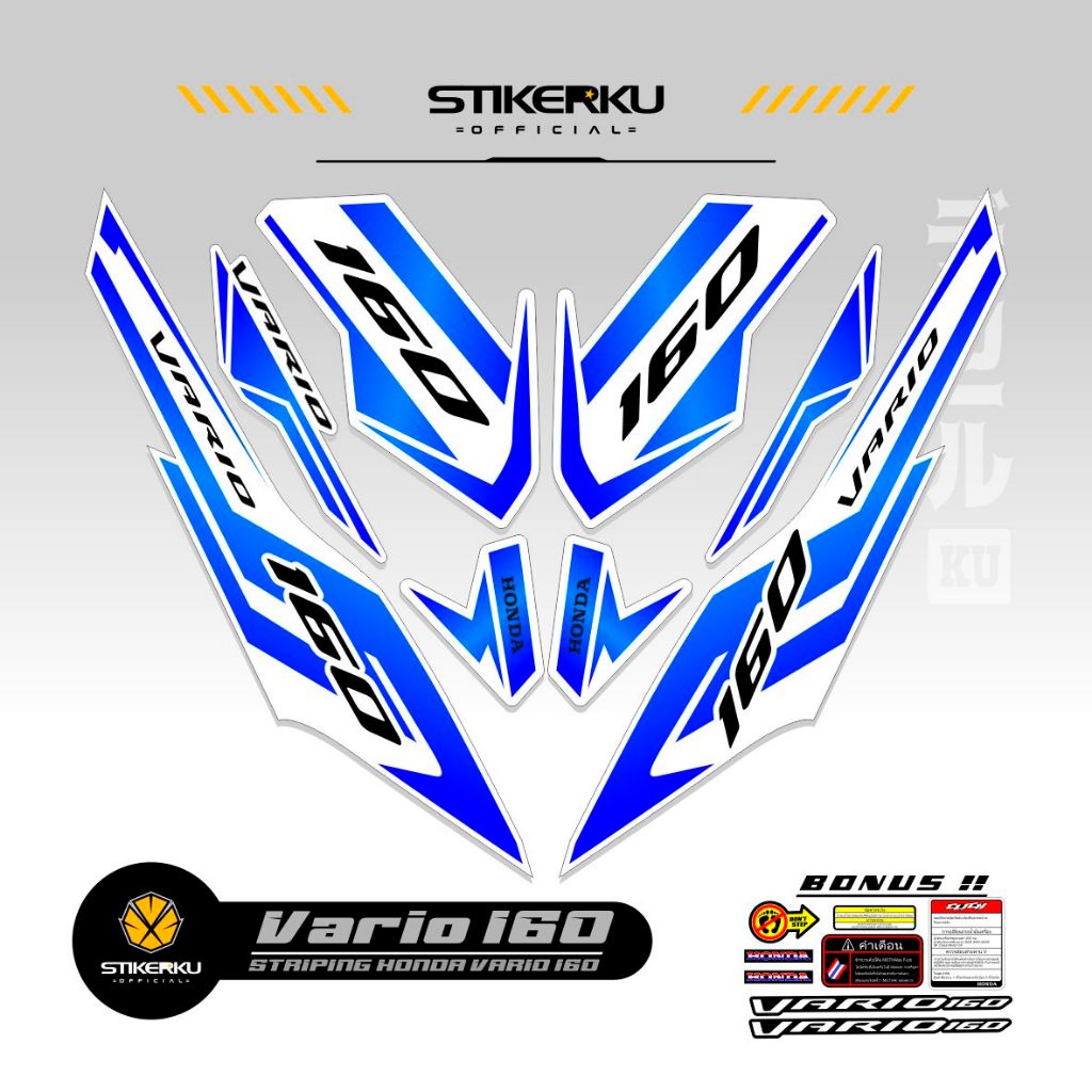 Striping VARIO 160 / MOTIF 29 / VARIO 160 STICKER / VARIO 160 SETIKER ...
