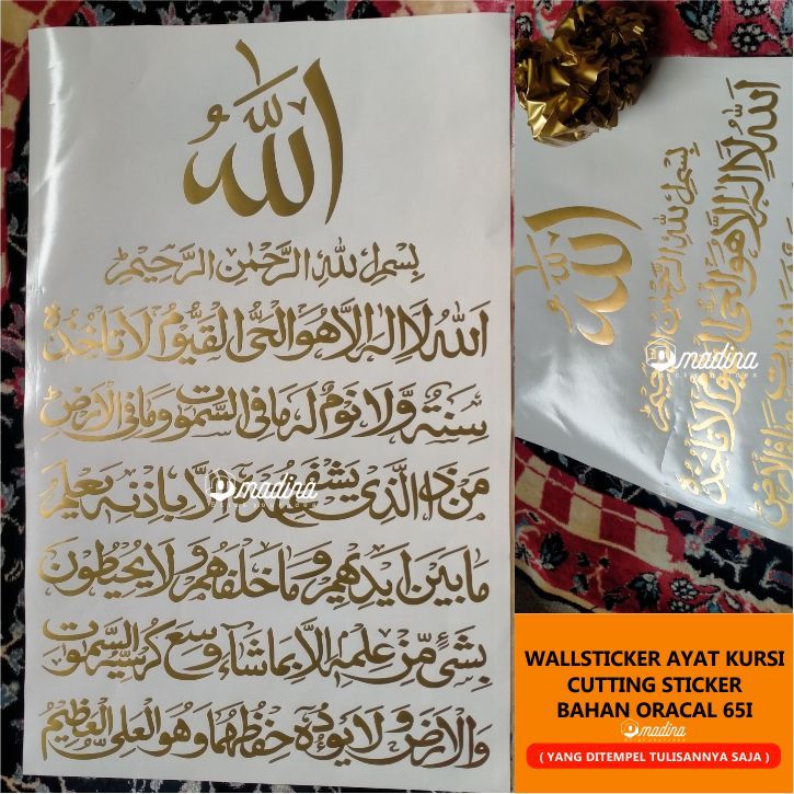 Wallsticker Ayat Kursi and Lafadz Allah/Cutting stickers/Wall Stickers ...