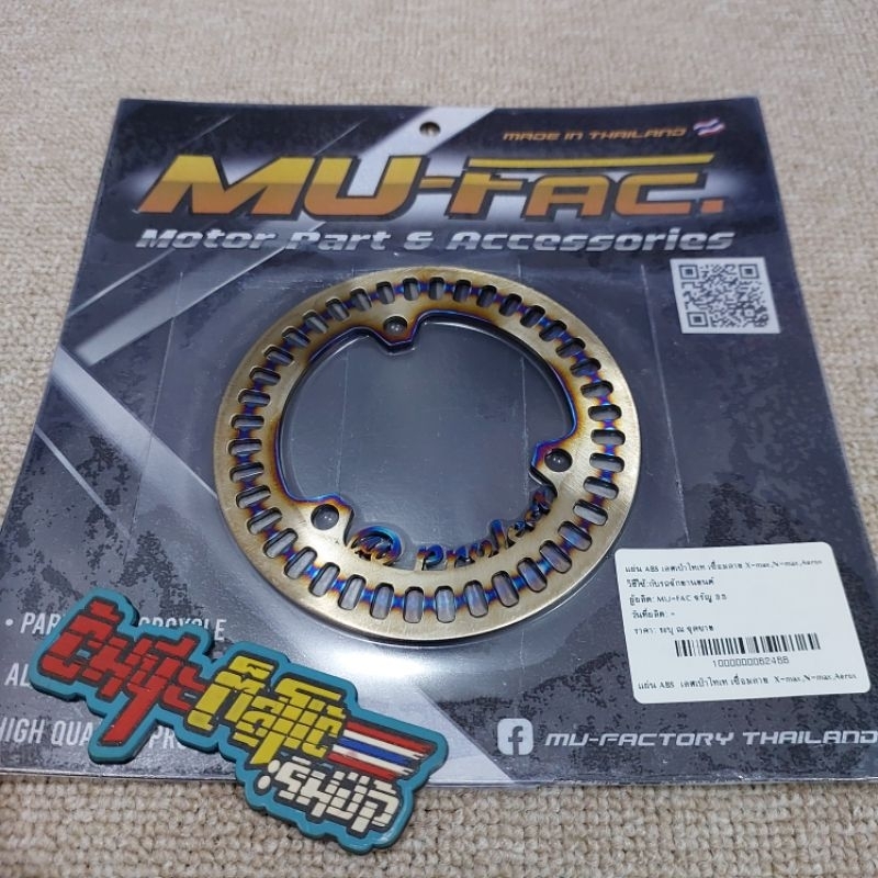 Abs titanium mufac Nmax Aerox xmax 250 front or rear sensor rotor disc ...
