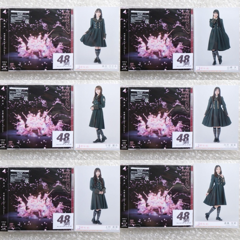 Sakurazaka46 8th Single - Ikutsu no Koro ni Modoritai no ka? Type D+Bonus Photopack | Shopee ...