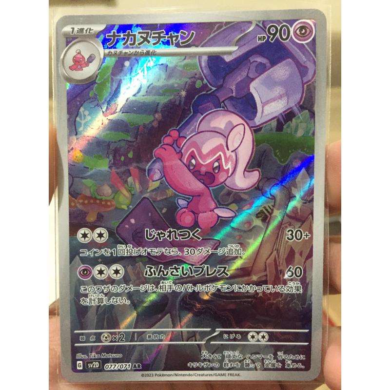 Pokemon TINKATUFF AR JAPAN HOLO Card | Shopee Malaysia