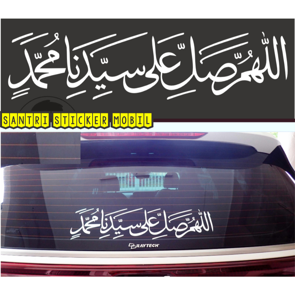 NABI Prophet's Prayer sticker Prophet's Prayer sticker allahumma sholli ...