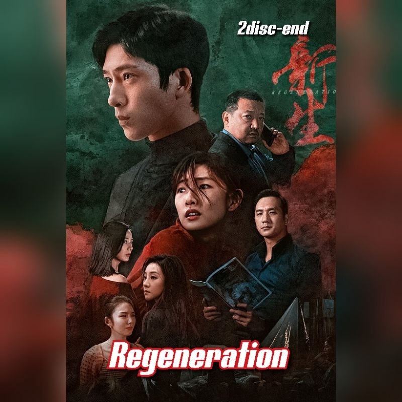 Mandarin REGENERATION Serial Film Cassette - 2024 - 2disk-end | Shopee Malaysia