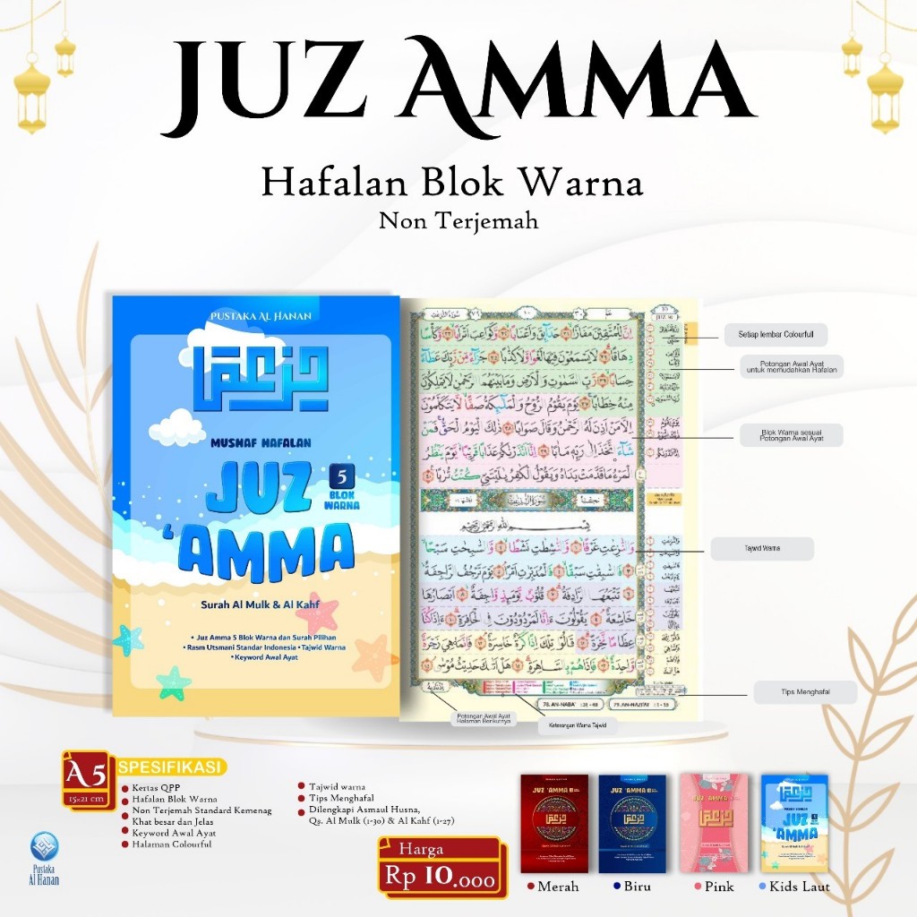 Juz AMMA FULL Color 5 Color Blocks. Equipped With Al Mulk And Al Mulk ...
