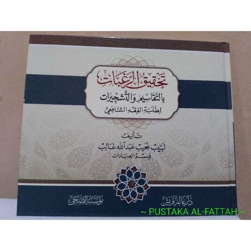 Tahqiqul Raghabat ~ Sheikh Labib Najib | Shopee Malaysia