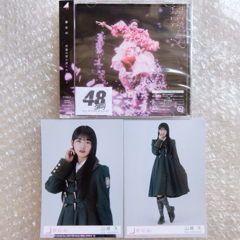 Sakurazaka46 8th Single - Ikutsu no Koro ni Modoritai no ka? Type A+Bonus 2 Photocards Yamasaki ...