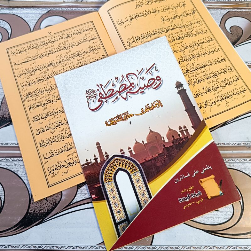 Wasiyatul Mustofa Musthofa Meaning of Javanese Islamic Boarding School ...