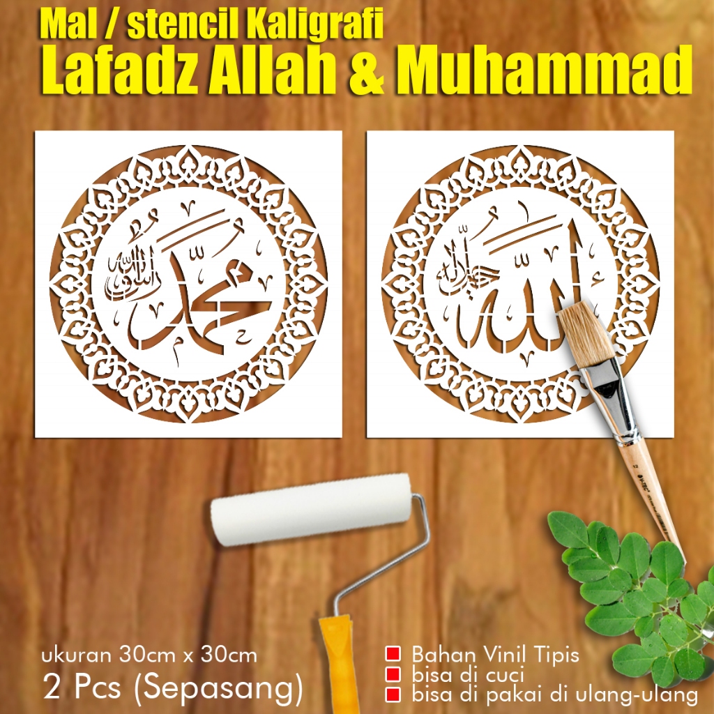 MAL STENSIL LAFADZ ALLAH AND LAFADZ MUHAMMAD A PAIR OF BORDERS A ...