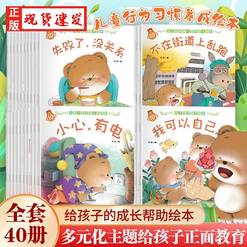 Set of 40 kids chinese story books mandarin story books no pinyin ...