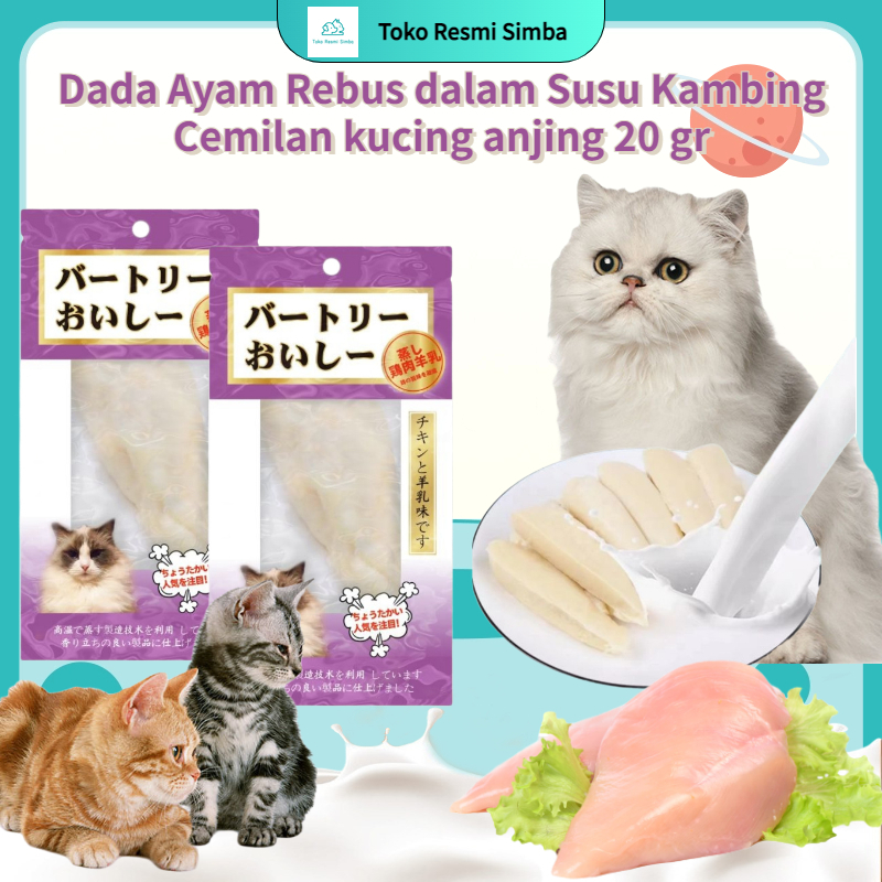 DORAEMON whole chicken meat cat dog MASTI LOIN CHICKEN STEAM MEASTI ...