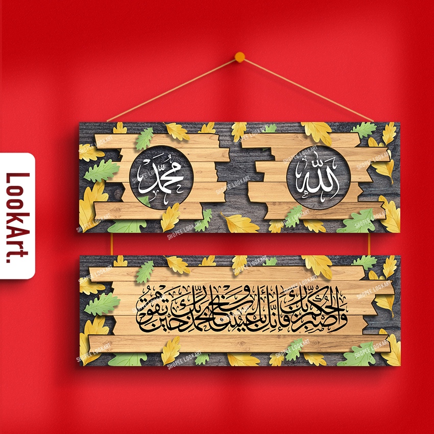 ASSALAMUALAIKUM CALLIGRAPHY WALL DECORATION LAFAL ALLAH MUHAMMAD HOUSE ...
