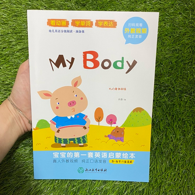 My BODY Story BOOK/English Children's Story BOOK For Ages 3-6 Years/All ...
