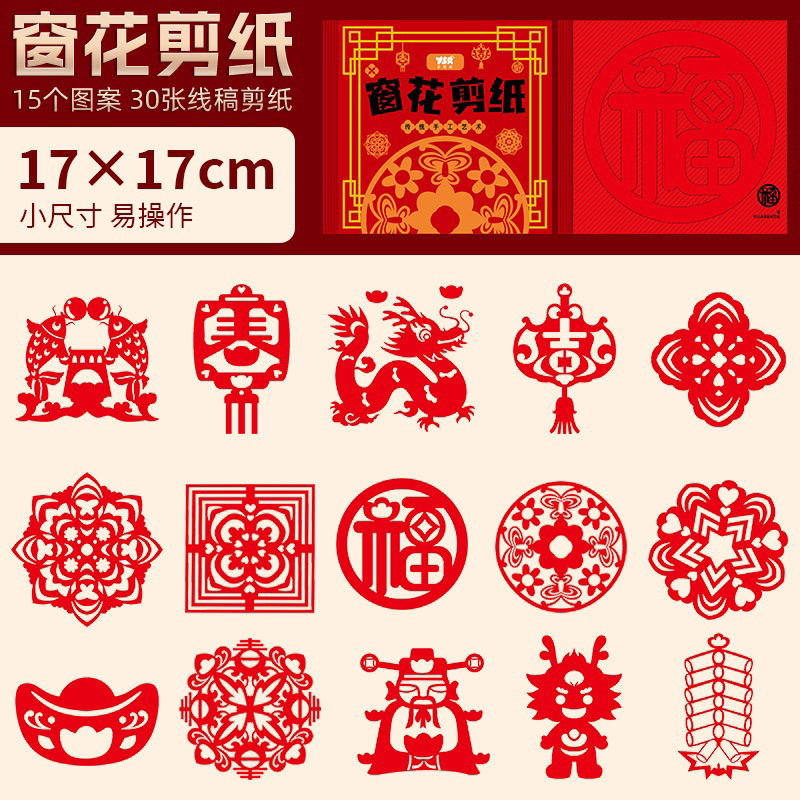Chinese new year paper cutting shapes / chinese new year chinese new ...