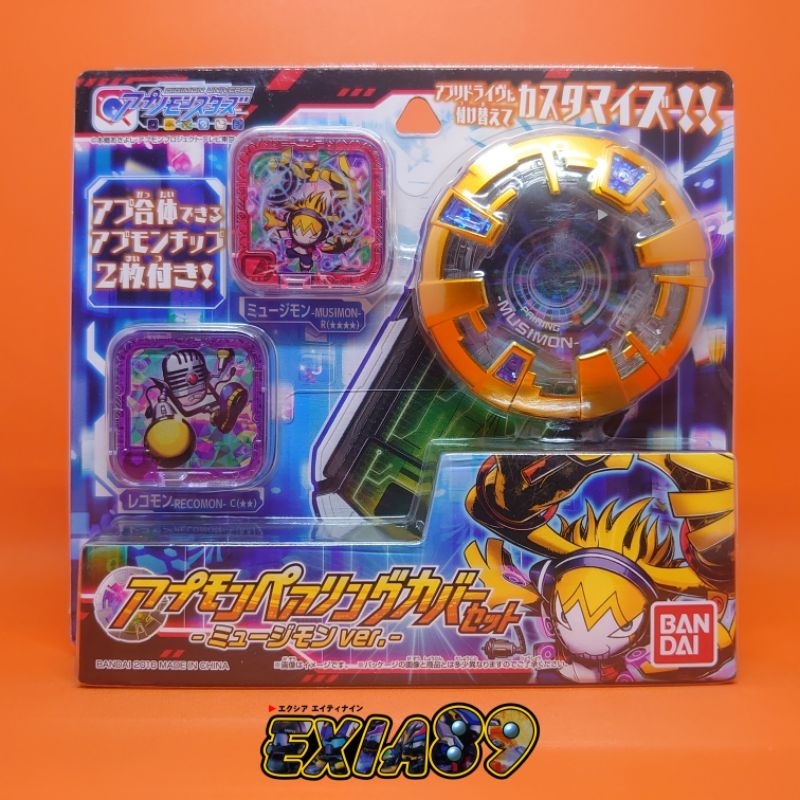 Digimon Universe Appli Monster - Appmon Pairing Cover Set Seasonal Ver ...