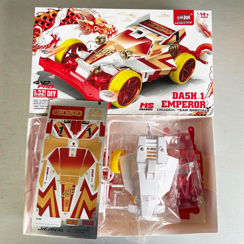 Rep. Tamiya Mini 4wd Jiepin Brand Dash 1 Emperor Dragon Year Special ...