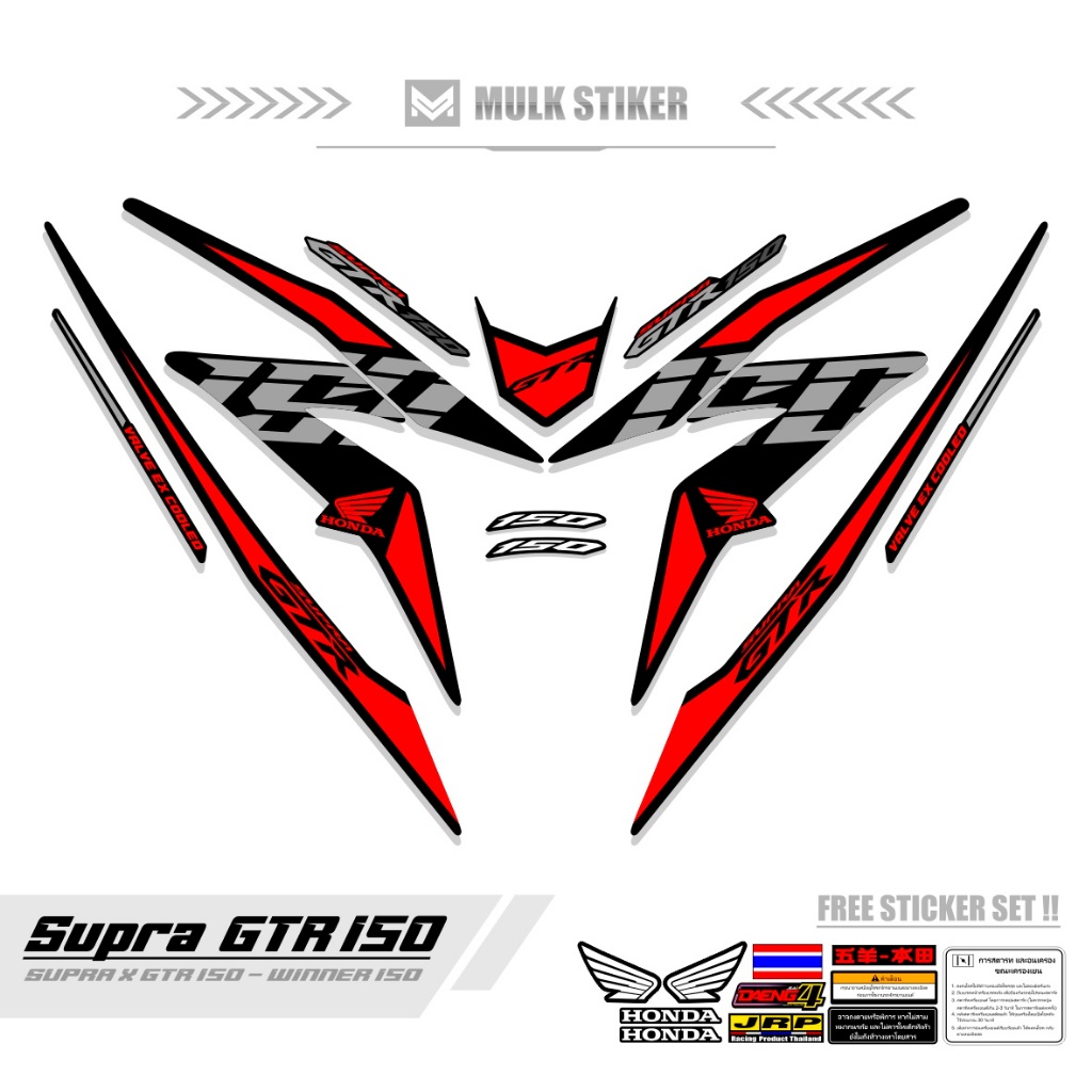 Striping SUPRA GTR 150 MOTIF 71 / STICKER SUPRA GTR / STICKER SUPRA GTR ...