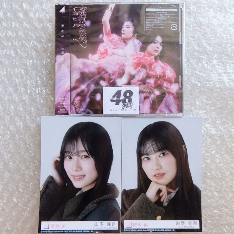 Sakurazaka46 8th Single - Ikutsu no Koro ni Modoritai no ka? Type B+Bonus 2 Photocards Yamashita ...