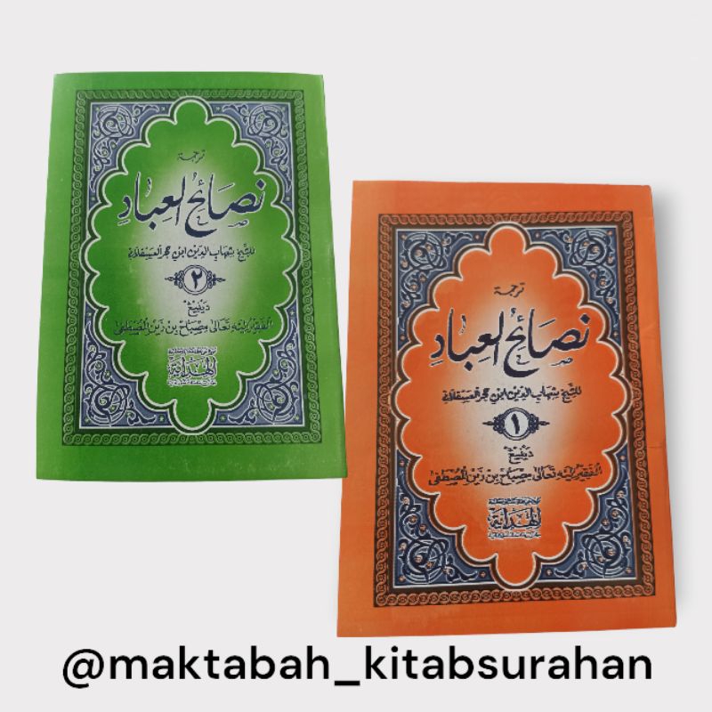 The Book Of Nasoihul Ibad The Meaning Of Java Is Hanging/ The ...