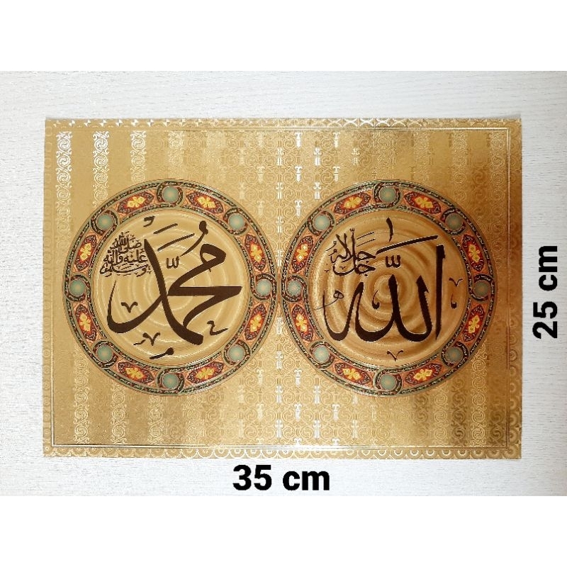 POSTER ALLAH AND MUHAMMAD GOLD ALUMINUM FOIL SIZE 25 CM X 35 CM ...