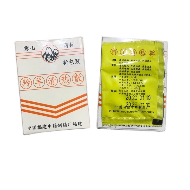 Ling yang qing re shan chinese medicine heat in dry cough flu | Shopee ...