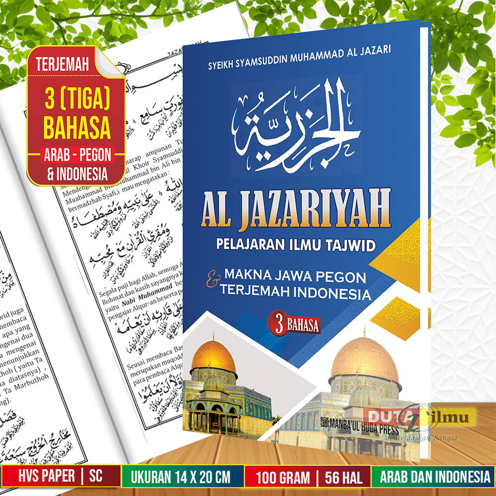 Translation Of The Jazariyah Tajwid Science Meaning Java Pegon And ...
