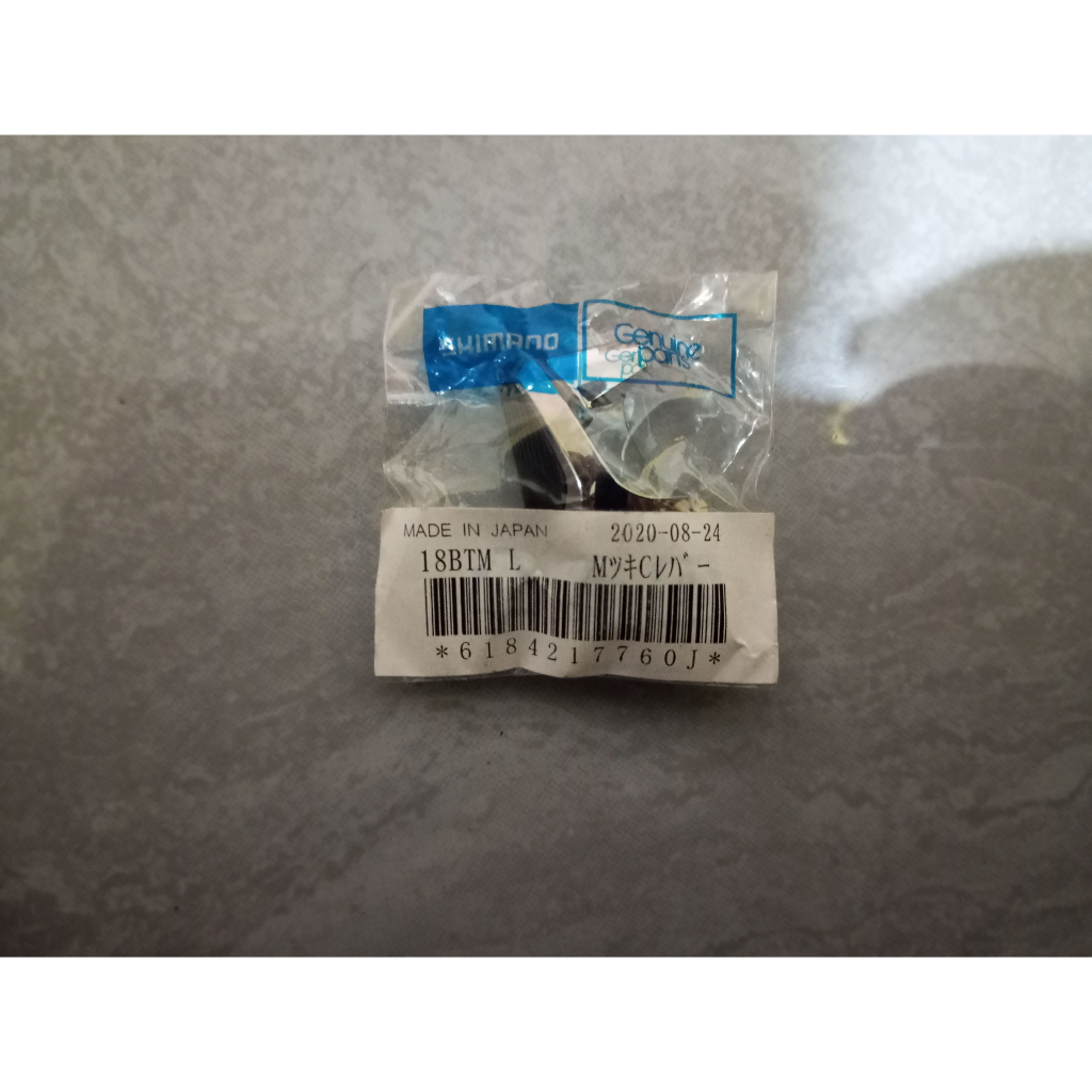 Thumbar shimano bantam mgl (Left) | Shopee Malaysia