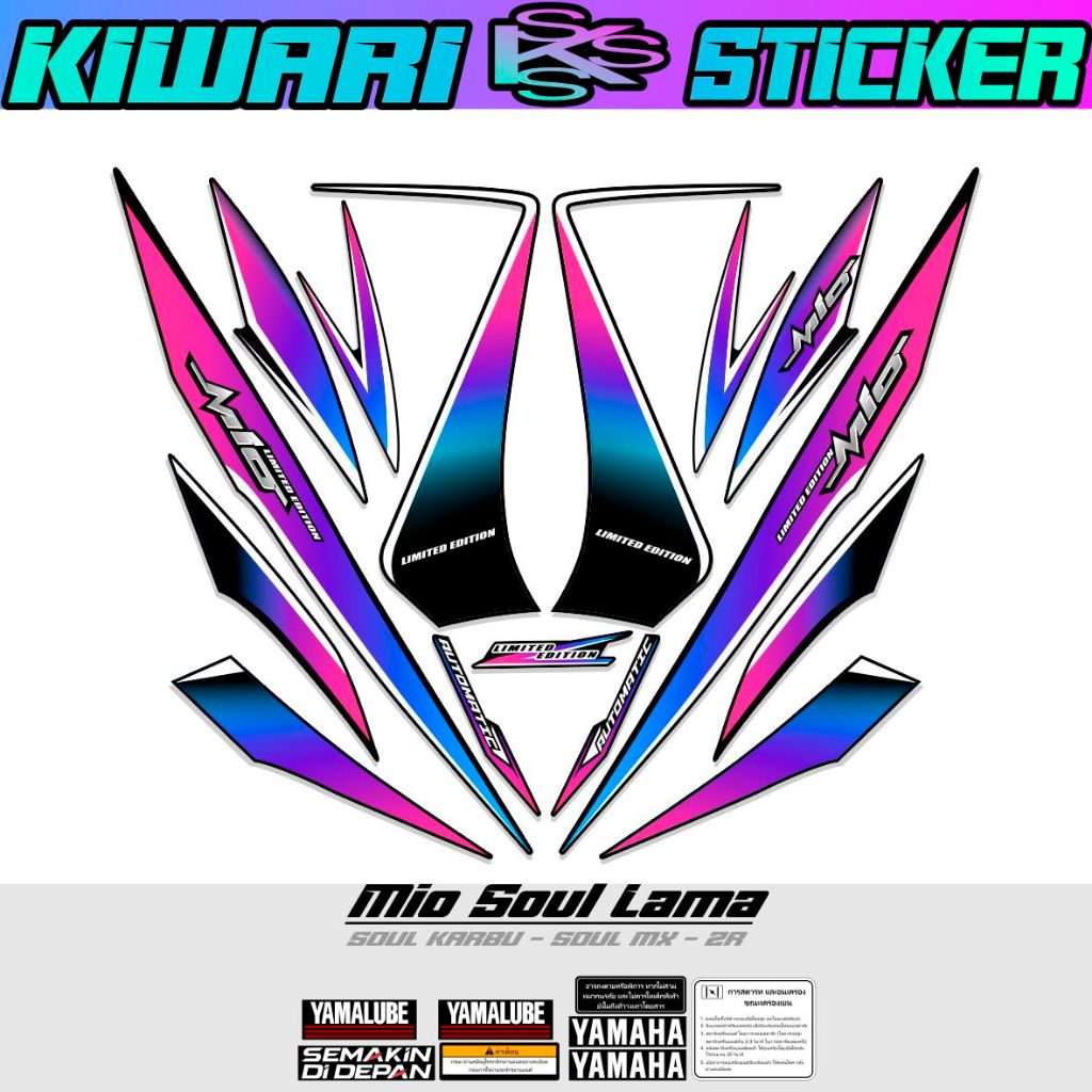Striping MIO SOUL LAMA MOTIF 7 / SOUL Z KARBU / STICKER MIO SOUL LAMA ...