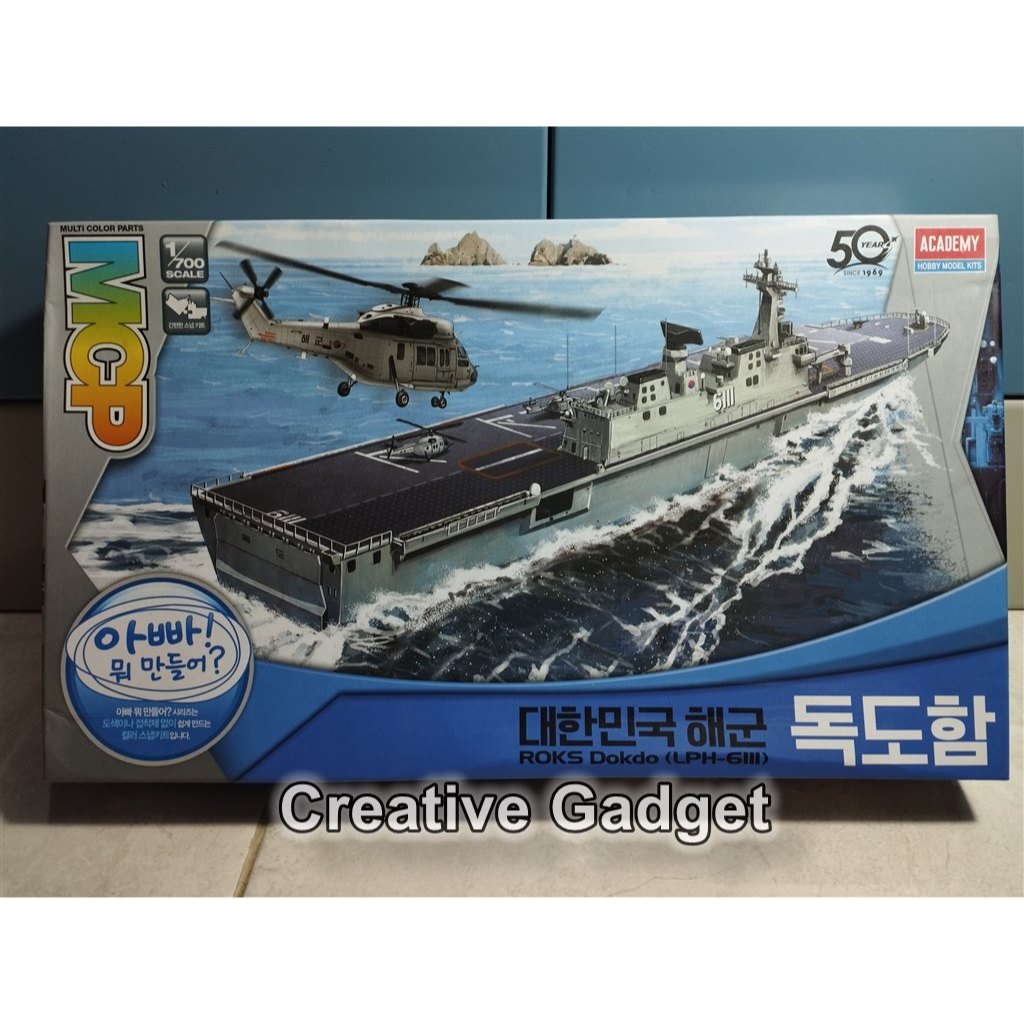 Mcp Helicopter Carrier ROKS Dokdo LPH-6111 - Model Kit Academy 1/700 ...