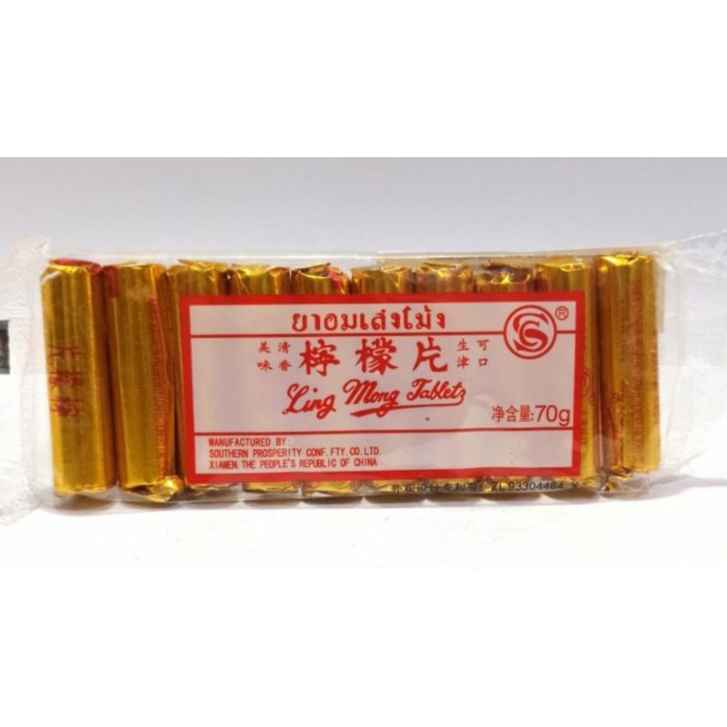 Old School LING MONG Candy Contains 10 Sticks/LING MONG Plum Candy 10 ...
