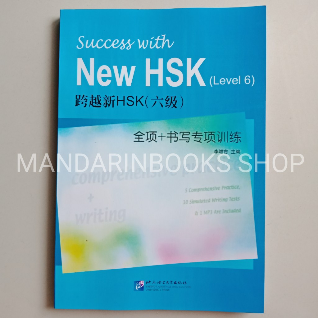 Success With New HSK 6 Comprehensive Practice + Writing (Book & Audio ...