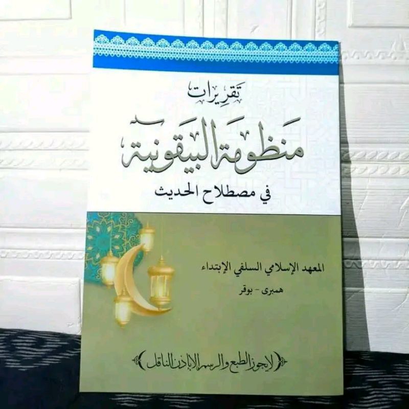 Book OF BAIQUNIAH / SUNDAN SURATER / LEARNING BOOK / HADITH / BOOK OF ...