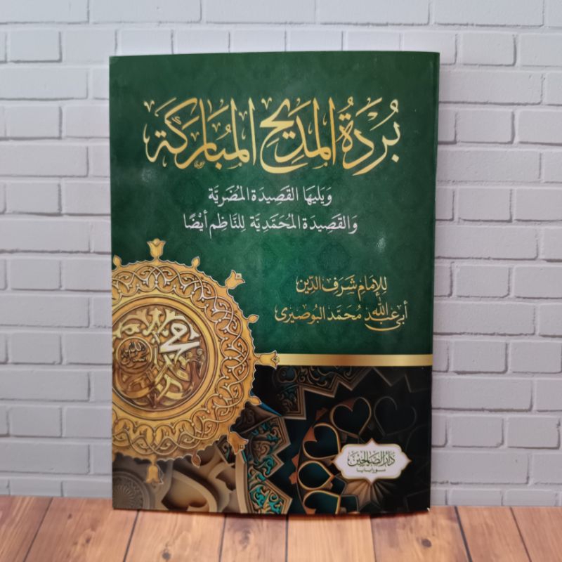 Qasidah burdah al-burdah borne a5 | Shopee Malaysia