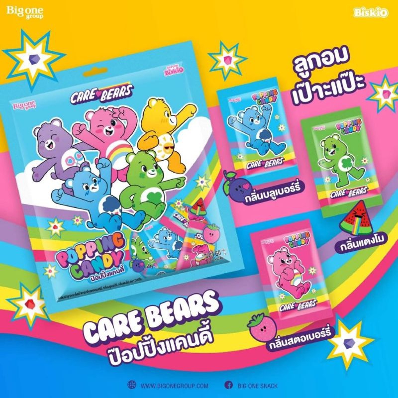 Bigga CANDY CARE BEARS EDITION UNIT | Shopee Malaysia