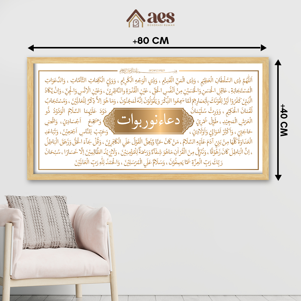 AES Calligraphy Prayer for Aesthetic Dutch Teak Frame 40x80 - KS074 Do ...