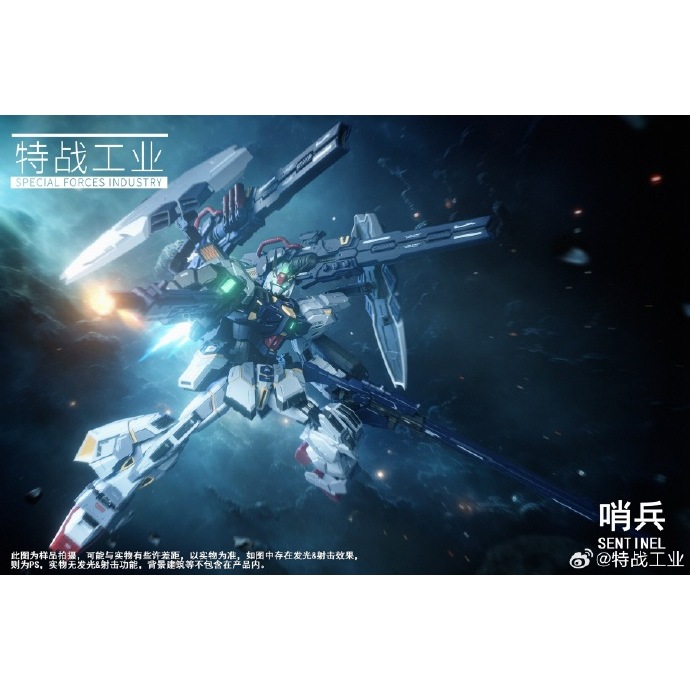 Special Forces Industry 1/100 Sentinel Model Kit (Metal In Frame ...