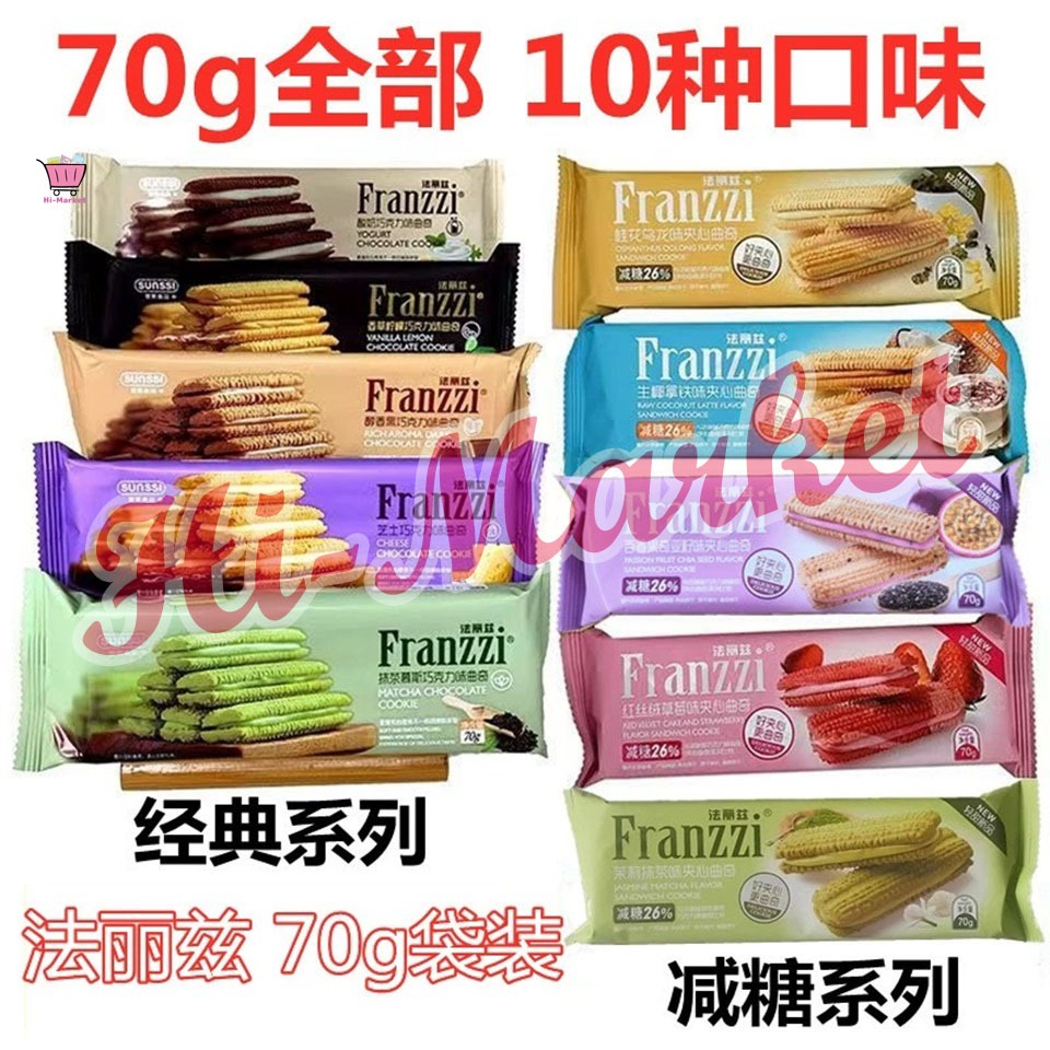 Biscuit Franzzi Sunssie Mini Pack 70g - Biscuit Franzzi Sandwich ...