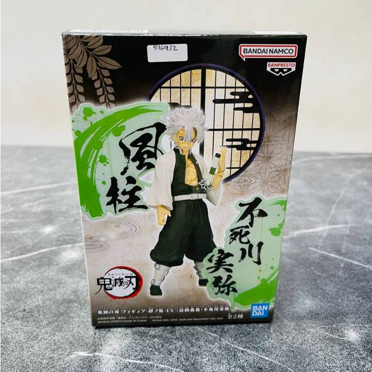 Kimetsu No Yaiba Ex Sanemi Shinazugawa Demon Slayer Wind Hashira Figure ...