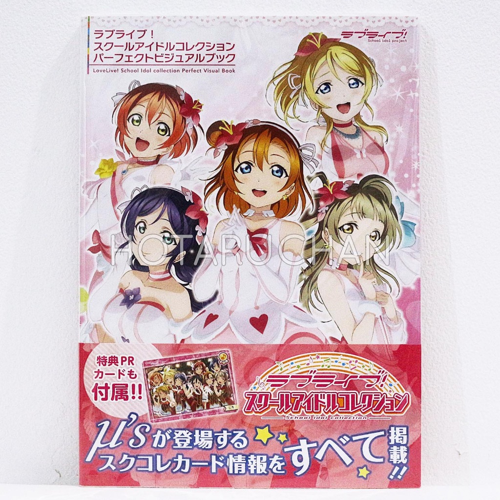 [OFFICIAL] Love Live! School Idol Collection Perfect Visual Book (Ascii ...