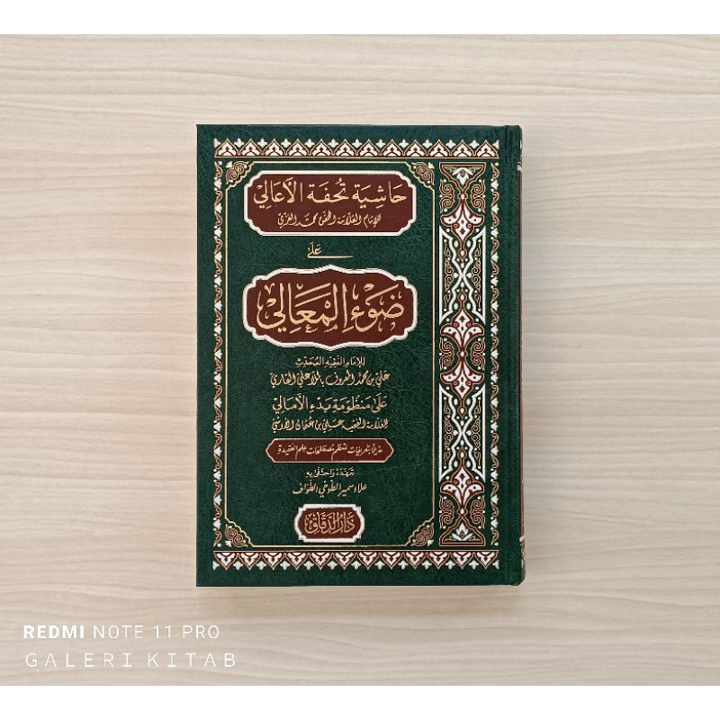 Tuhfatul A'ali Dlauul Maali Dhauul Maali Bad'ul Amali | Shopee Malaysia
