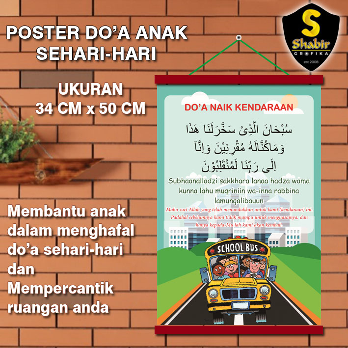 Daily prayer posters for children, prayers for muslim children, prayers ...