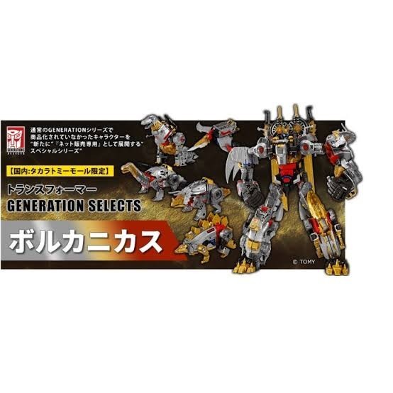 Transformers Generation Selects GS Dinobot Combiner Volcanicus | Shopee ...